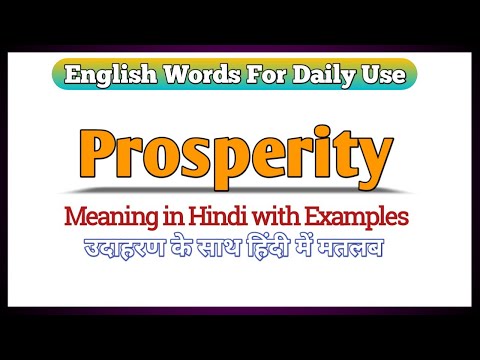 Prosperity meaning in Hindi | Prosperity ka matlab Hindi mein | Prosperity meaning | Vocabulary