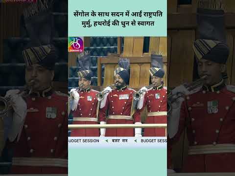 President Murmu addresses both the houses of Parliament