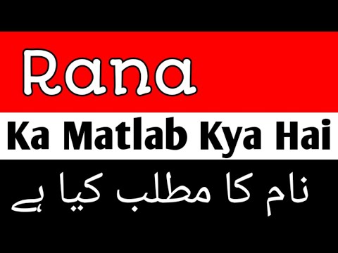 Rana Meaning | Rana Meaning In Urdu Hindi | Rana Ka Matlab Kya Hai | Rana Ka Meaning Kya Hai