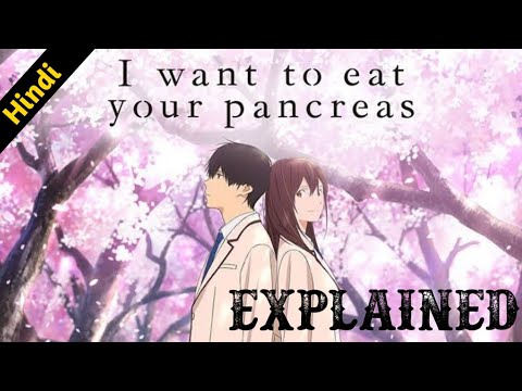 I Want to Eat Your Pancreas(2018)Explained In 12min | Kimi no Suizō wo Tabetai Explained In Hindi