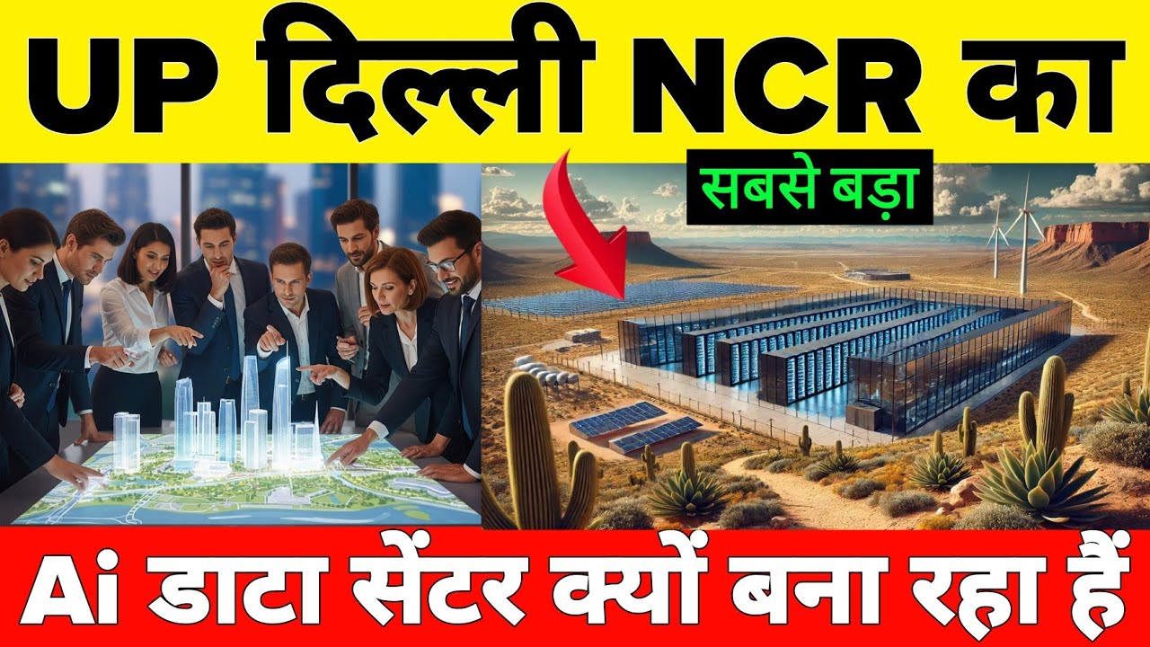 Why is Uttarpradesh building the largest data center in Delhi NCR 