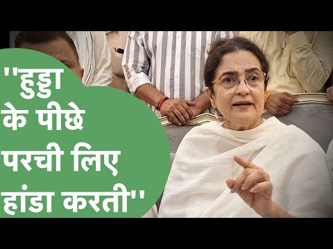 Political News: Kiran Chaudhary ने लंगड़े घोड़े,परची लेकर हांडने..Hooda पर कसूते तंज कस दिए!।