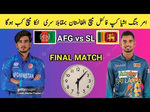 Emerging Asia Cup 2024 Final Match Time & Date | Afghanistan vs Sri Lanka | Final Match Schedule