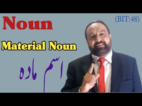 48- Material Noun | Noun | Sekho Bolo with Saqlain | Urdu/Hindi