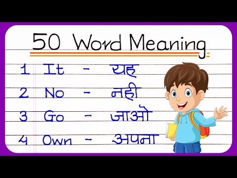 50 Word Meaning | Basic word meaning english to hindi | Daily Use English Words With Meaning