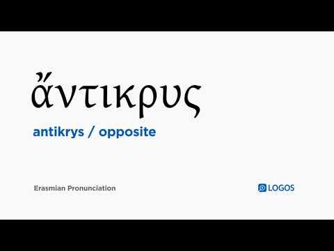How to pronounce Antikrys in Biblical Greek - (ἄντικρυς / opposite)