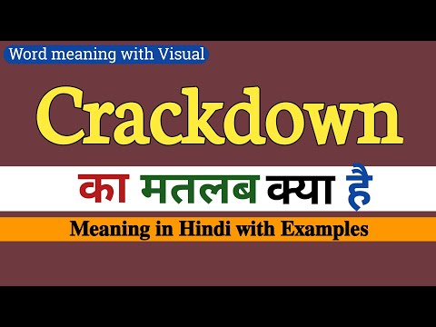Crackdown meaning in Hindi || Crackdown ka matalab kya hota hai || Word meaning in Hindi