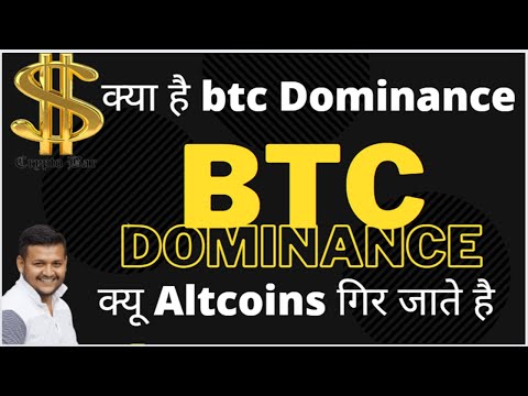 What is BTC Dominance? Kyu Altcoins down ho jaate hai jab BTC dominance badhta hai | Detailed Video