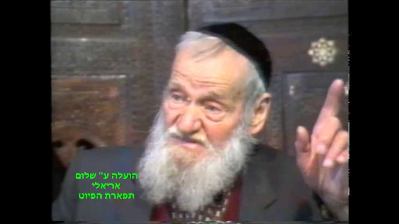 Rare interview with Rabbi Isaiah shomer Ades Synagogue (הערוץ של תפארת ...