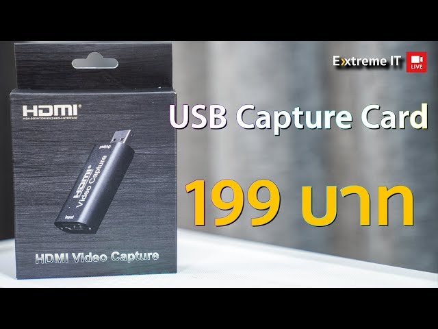 USB Capture Card ราคา 199 บาท แปลง HDMI To USB ต่อกล้องเข้า OBS XSplit ...