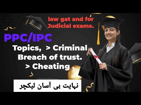 Criminal Breach of trust and Cheating PPC/IPC in Hindi/Urdu for law gat & for judicial exams.
