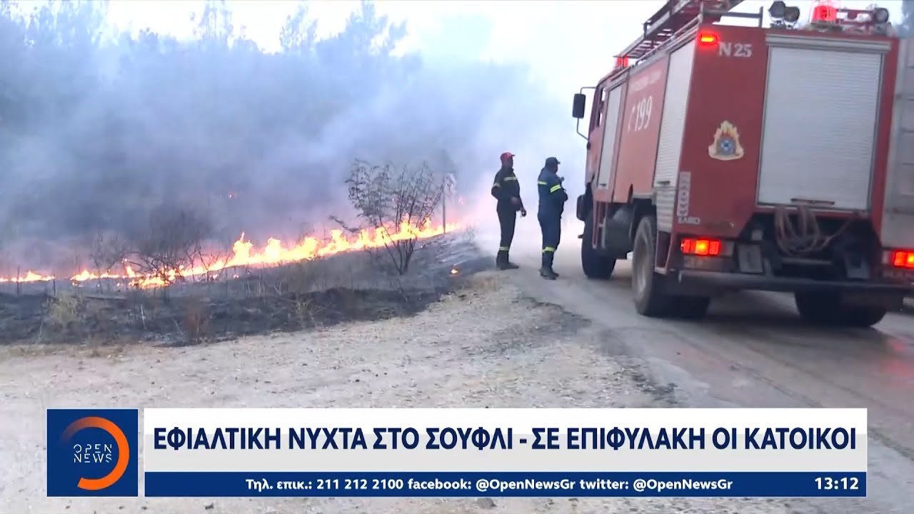 Καίγεται για 15η μέρα ο Έβρος - Mesogianews