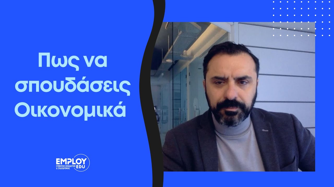 Συντελεστές ΕΒΕ και βαρύτητας μαθημάτων για τα νέα τμήματα του ...