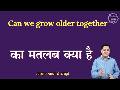 Can we grow older together meaning in Hindi | Can we grow older together ka matlab| English to hindi