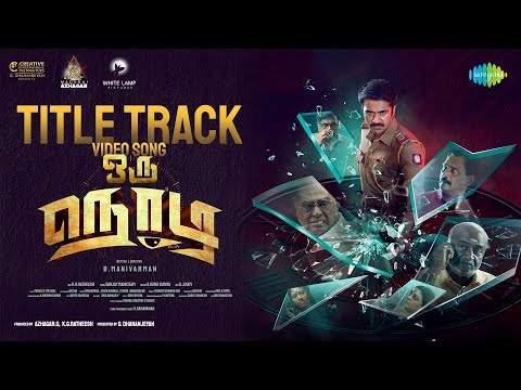 Oru Nodi 2024 | Oru Nodi Tamil Movie: Release Date, Cast, Story, Ott ...