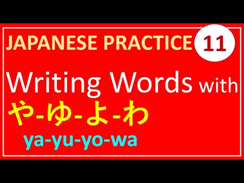 Japanese Writing Practice - Vocabulary of words starting with ya yu yo wa (や ゆ よ わ)