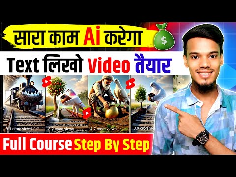 Ai video kaise banaye | Best Text to Video Ai Generator | Ai se video kaise banaye | Full Ai course