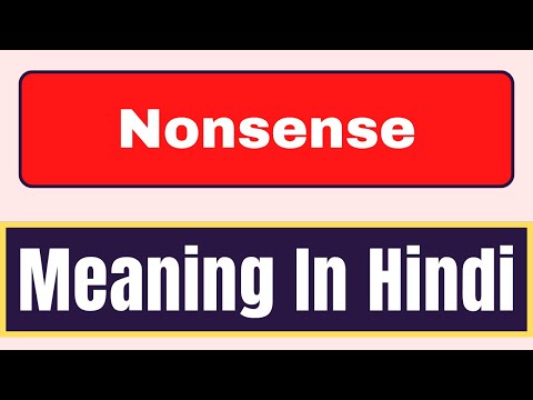 Nonsense meaning in hindi | What is Nonsense meaning in hindi | English Brain