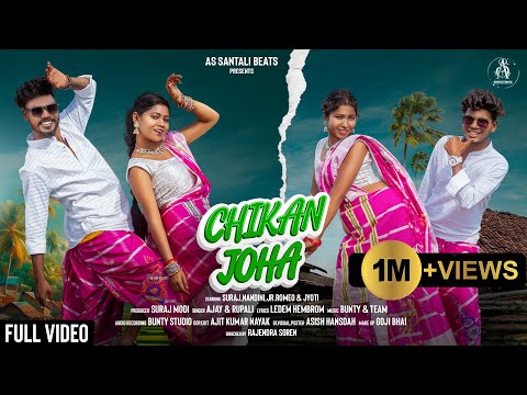 CHIKAN JOHA || NEW SANTALI OFFICIAL VIDEO 2025 || SURAJ,NANDINI,JR ROMEO & JYOTI || AS SANTALI BEATS