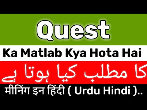 Quest Meaning | Quest Meaning In Urdu Hindi | Quest Ka Matlab Kya Hai | Quest Ka Meaning Kya Hai