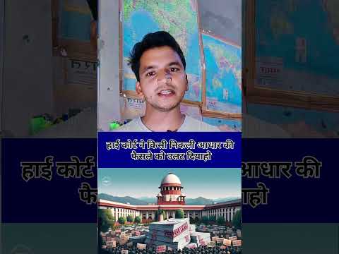 Article 134 in hindi | SC me appeal|#SC#HC#polityfacts#santoshsir#indianconstitution#अनुच्छेद134