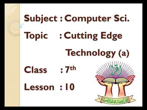 VII COMPUTER LESSON # 10 TOPIC: CUTTING EDGE TECHNOLOGY