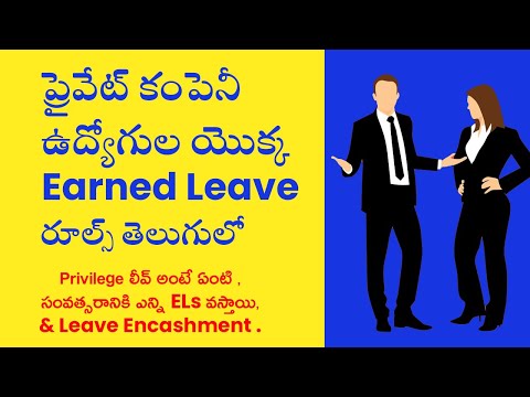 Earnred (Privilege) Leave Rules Telugu