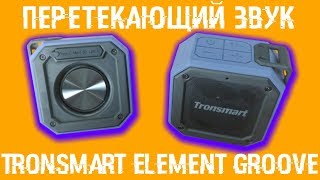 Tronsmart Element Groove Blue (325263) купити в інтернет-магазині: ціни ...