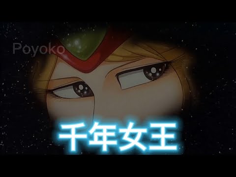 千年女王(1000年女王)電影版主題曲 《Angel Queen》(喜多郎) 作曲(Dara Sedaka)主唱