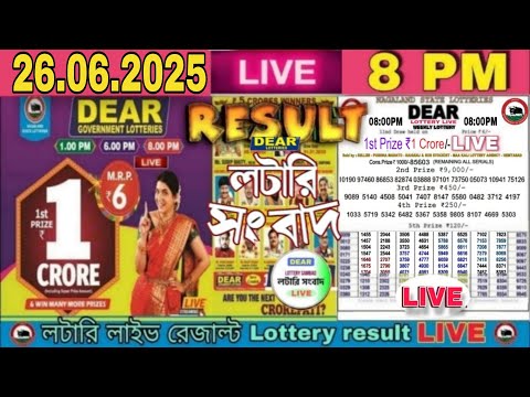 Lottery [LIVE] 1PM Dear Nagaand state lottery live draw result 26.06.2025 | Lottery Sambad