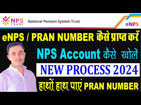 eNPS online step by step | NPS Account कैसे खोलें || PRAN Number Registration Process In Hindi
