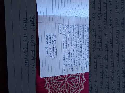 Mother's day nibandh in marathi