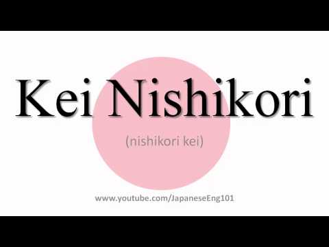 How to Pronounce Kei Nishikori (Revised)