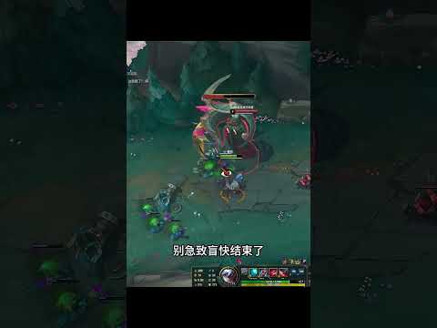 这提莫比我还会装! #lol #leagueoflegends