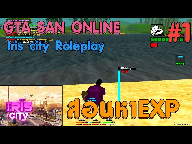 GTA SAN Iris City #1 สอนหาEXP | วิดีโอครีเอเตอร์ by OS