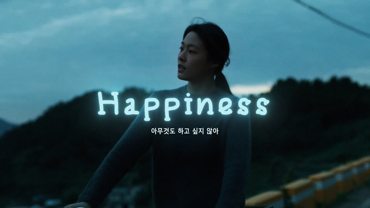 Summer Strike  | Happiness