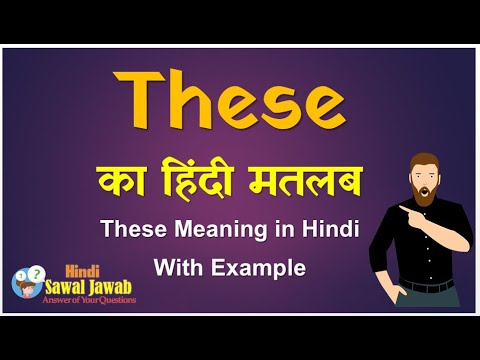 These meaning in hindi : These Ka Hindi Matlab