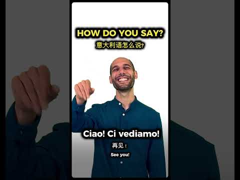 How to say in italian: See you! / Ci vediamo #italian