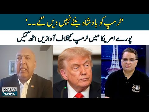 Why American People Hates Donald Trump ? | Alarming Situation in America | Muzammil Soharwardi