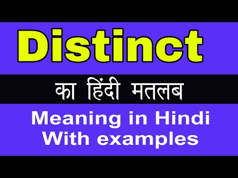 Distinct Meaning in Hindi/Distinct ka Matlab kya Hota hai