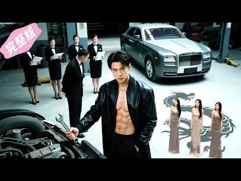 The despised mechanic regains his identity as a rich heir! Countless beauties vie to bear his child!