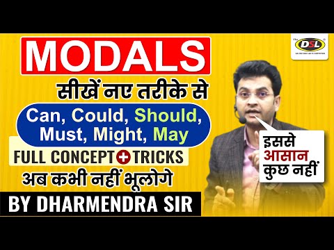 Modals In English Grammar | Full Concept + Tricks | May, Can, Could, Might, Should | Dharmendra Sir