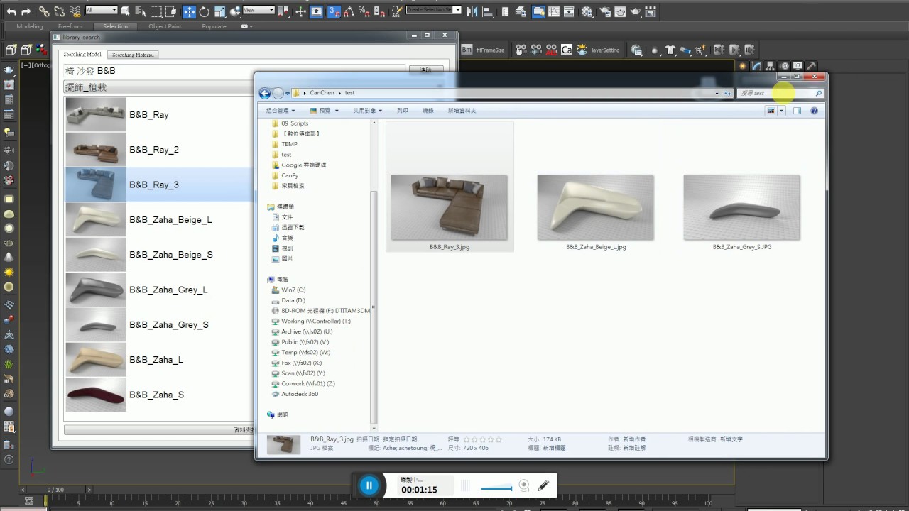 3ds Max Model Library Search / Export / Import