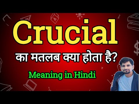 Crucial Meaning in Hindi | Crucial Ka Matlab kya Hota hai| English to Hindi dictionary