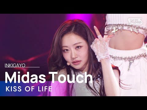 #集中討論 KISS OF LIFE 4/3 單曲一輯《Midas Touch💘》回歸 - B92 留言 | Dcard