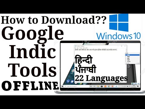 How to Download Google Indic keyboard for PC