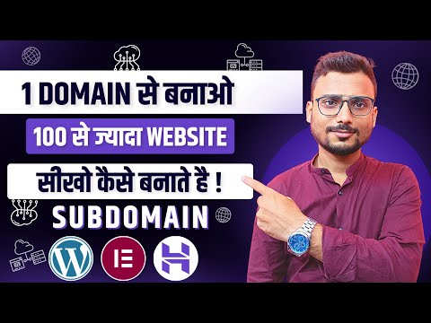 How to Create Subdomain and Install WordPress in Hindi | Subdomain kaise banaye | AJ Digitech