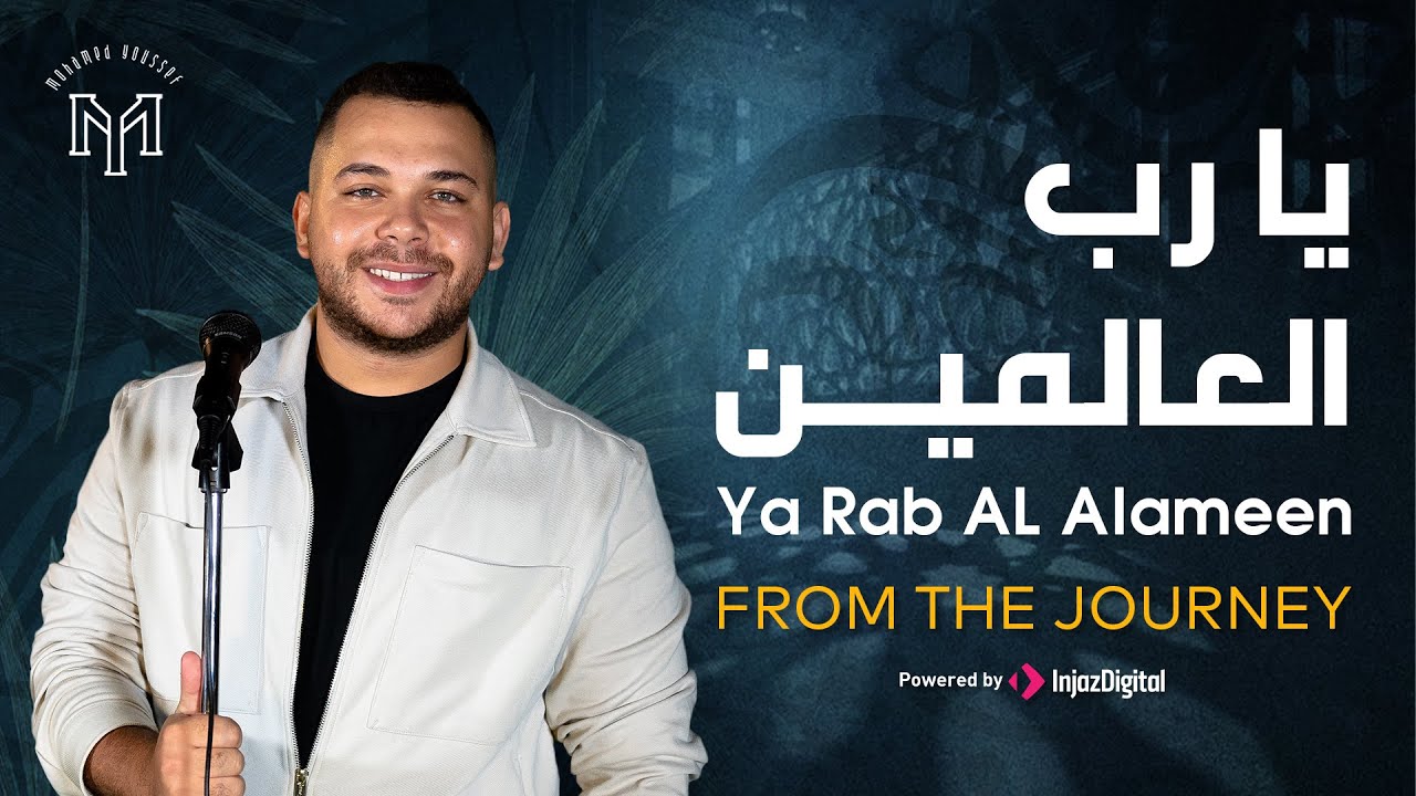 YA RABB AL’ALAMEEN by Mohamed Youssef from Egypt | Popnable