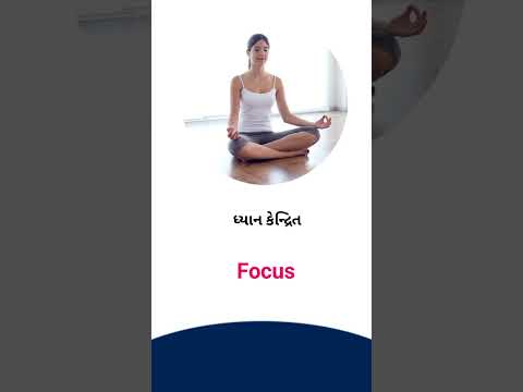 Focus meaning in Gujarati - ENGLISH dictionary