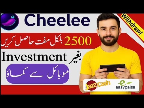Cheelee App Se Paise Kaise Kamaye – Reels Dekho, Withdrawal Via Easypaisa/JazzCash | Live Proof 2025